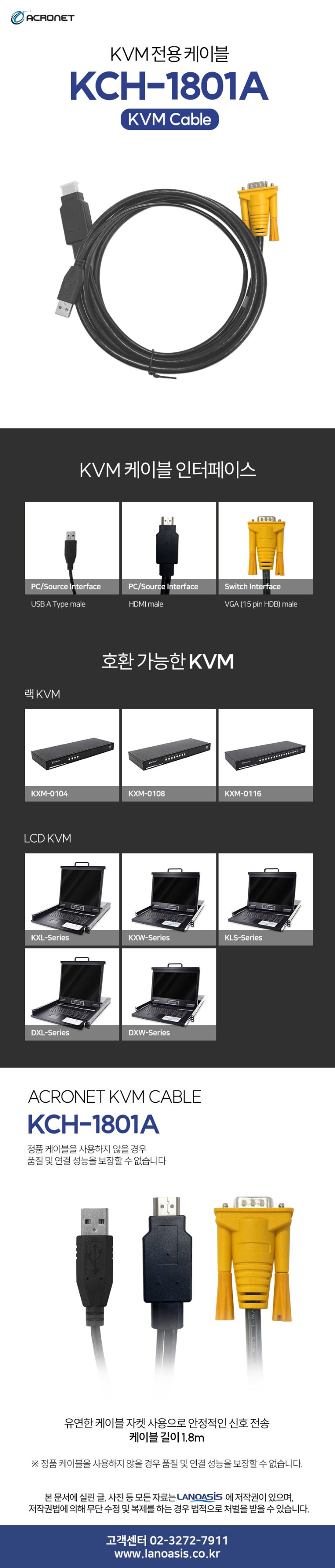 1.8m Daisy Chain전용 케이블 - Kinan | High-quality KVM Switch, KVM Console ...